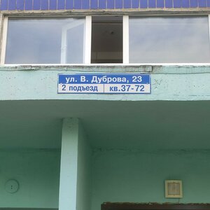 Verkhnyaya Dubrova Street, No:23, Vladimir: Fotoğraflar