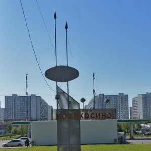 Suzdalskaya Street, No:15А, Moskova: Fotoğraflar