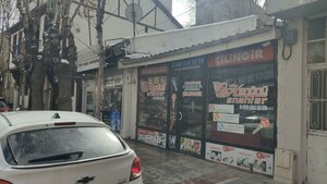 Milli Birlik Cad., No:57A, Afyonkarahisar: Fotoğraflar