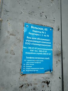 Volskaya ulitsa, No:65, Samara: Fotoğraflar