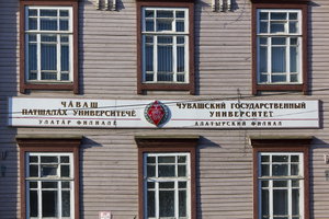 Ulitsa Komsomola, No:47, Alatyr: Fotoğraflar