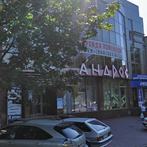 Dmytra Yavornytskoho Avenue, No:111А, Dnepropetrovsk: Fotoğraflar