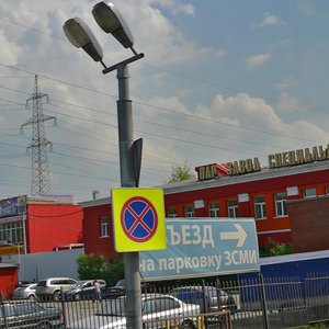 Verkhniye Polya Street, No:56с1, Moskova: Fotoğraflar