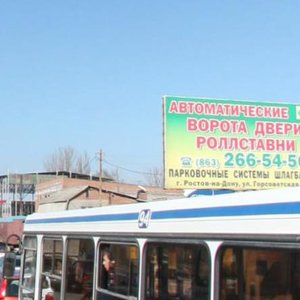 Malinovskogo Street, No:224/2, Rostov‑na‑Donu: Fotoğraflar