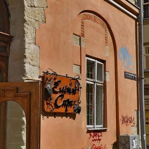 Serbska vulytsia, No:9, Lviv: Fotoğraflar