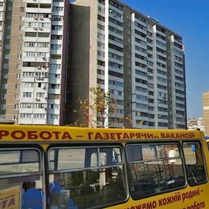 Onore De Balzaka Street, No:83, Kiev: Fotoğraflar