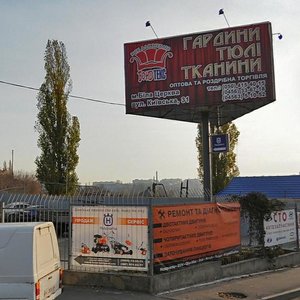 Kyivska vulytsia, No:48, Belaya Tserkov: Fotoğraflar