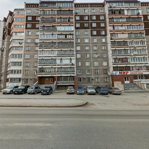 Furmanova Street, No:62, Yekaterinburg: Fotoğraflar