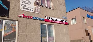 Komsomolskaya ulitsa, No:7А, Korsakov: Fotoğraflar