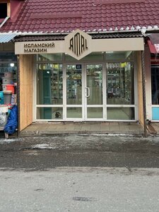 Ulitsa Nursultana Abishevicha Nazarbayeva, No:90/4, Grozni: Fotoğraflar