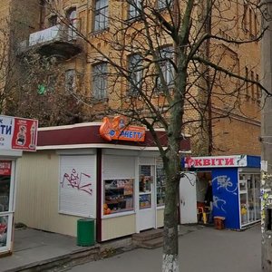 Henerala Henadіia Vorobiova Street, No:1/26, Kiev: Fotoğraflar