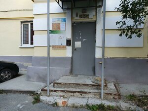 Pirogova Street, No:28А, Yekaterinburg: Fotoğraflar