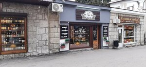 Frunze Street, No:3, Alupka: Fotoğraflar