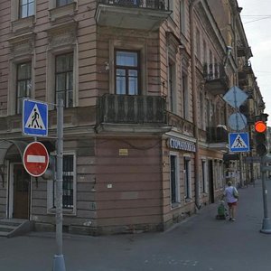 Grecheskiy Avenue, No:19, Saint‑Petersburg: Fotoğraflar