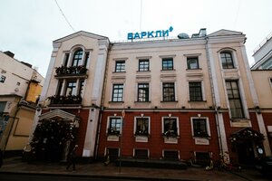 Bolshaya Nikitskaya Street, No:17с2, Moskova: Fotoğraflar