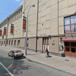 Karla Libknekhta Street, No:20, Yekaterinburg: Fotoğraflar
