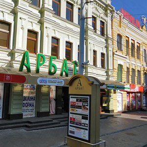 Volodymyra Monomakha Street, No:7, Dnepropetrovsk: Fotoğraflar