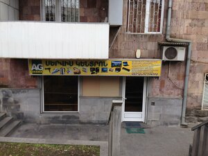 Avet Avetisyan Street, No:2, Erivan: Fotoğraflar