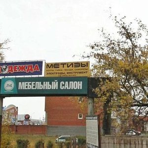 Pavlovskiy Cad., No:50Б, Barnaul: Fotoğraflar