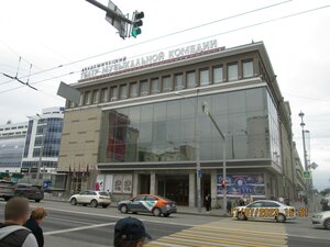 Lenina Avenue, No:47, Yekaterinburg: Fotoğraflar