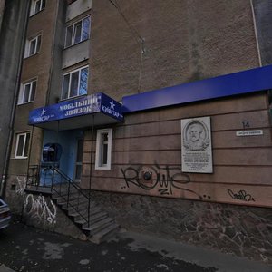 Vulytsia Mykhaila Hrushevskoho, No:14, Ivano‑Frankovsk: Fotoğraflar