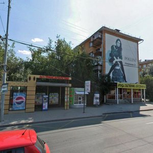 Malysheva Street, No:116, Yekaterinburg: Fotoğraflar