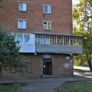 Podaptechnaya ulitsa, No:1, Irkutsk: Fotoğraflar