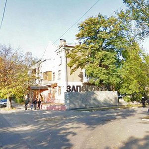 Vulytsia Kyiashka, No:16, Zaporoje: Fotoğraflar