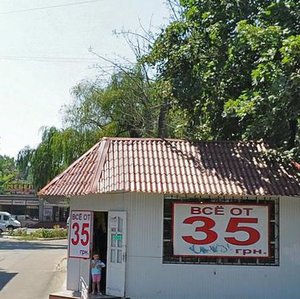 Vulytsia 1 Travnia, No:7, Iliichevsk: Fotoğraflar
