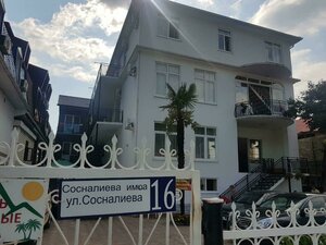 Ulitsa Sultana Sosnaliyeva, No:16, Gagra: Fotoğraflar