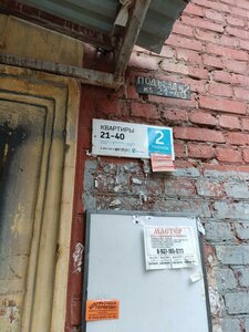 Pobedy Street, No:170, Samara: Fotoğraflar