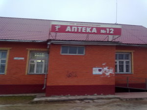 Vokzalnaya ulitsa, No:17, Brianskaya oblastı: Fotoğraflar