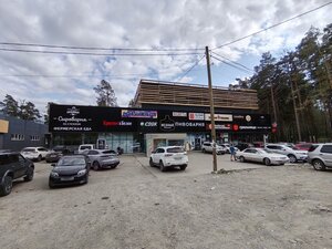 Ulitsa Druzhby, No:2Б, Altay Cumhuriyeti: Fotoğraflar