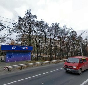 Akademika Hlushkova Avenue, No:30, Kiev: Fotoğraflar
