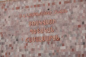 Vardanants Street, No:17, Erivan: Fotoğraflar