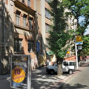 Mykhaila Hrushevskoho Street, No:2, Dnepropetrovsk: Fotoğraflar