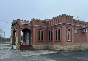 Pervomayskaya ulitsa, No:189В, Mozdok: Fotoğraflar