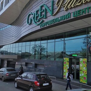 Artema Street, No:49, Donetsk: Fotoğraflar