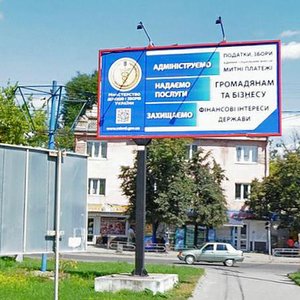 Brodivska vulytsia, No:2, Ternopol: Fotoğraflar