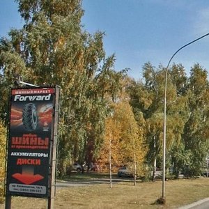 Kosmonavtov Avenue, No:12/1, Barnaul: Fotoğraflar