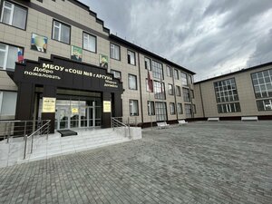 Dagestanskaya ulitsa, No:15, Argun: Fotoğraflar