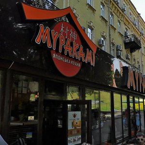 Zolotovoritsky Drive, No:3, Kiev: Fotoğraflar
