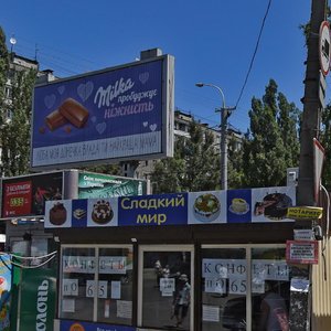 Kalynova Street, No:78, Dnepropetrovsk: Fotoğraflar