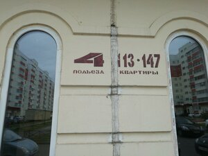Generala Melnikova Street, No:6, Ulyanovsk: Fotoğraflar