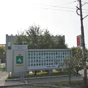 Puşkin Cad., No:17, Tomsk: Fotoğraflar