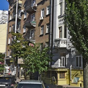Shota Rustaveli Street, No:21, Kiev: Fotoğraflar