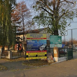 Pryvokzalna vulytsia, No:10, Belaya Tserkov: Fotoğraflar
