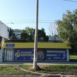 Gagarina Street, No:56Б, Samara: Fotoğraflar