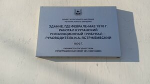 Kuybysheva Street, No:87, Kurgan: Fotoğraflar