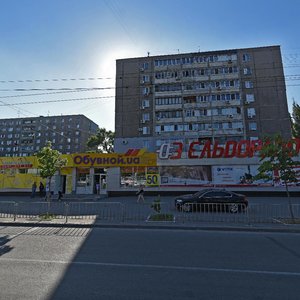 Slobozhanskyi Avenue, No:73, Dnepropetrovsk: Fotoğraflar